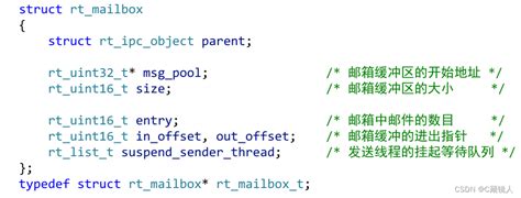 Rt Thread学习笔记（五）：线程同步和ipc机制rt Thread Ipc Csdn博客