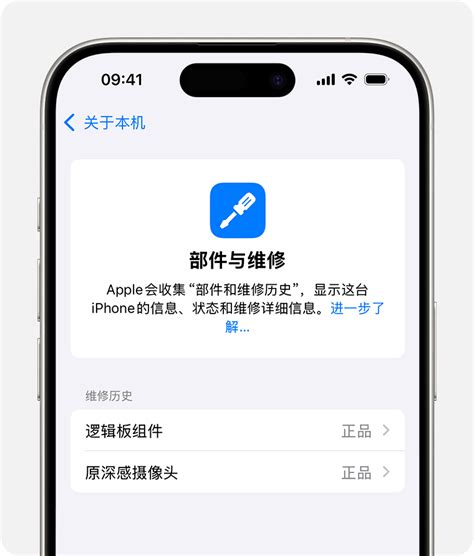 关于正品 Iphone 原深感摄像头 官方 Apple 支持 中国