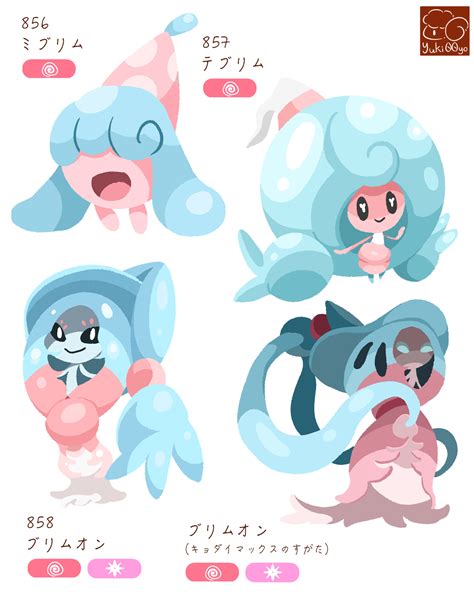 Yuki00yo On Twitter Pokedex 858 856 ミブリム Hatenna 857 テブリム