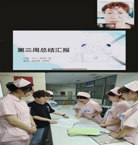 【第三学期】健康与护理系学生中国人民解放军联勤保障部队第九六一医院实习第三周汇报 健康与护理系