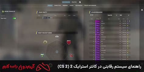 راهنمای گام به گام برای پیشرفت در Cs 2 کانتر استرایک 2 مجله گیم دونی خبر، آموزش و حل