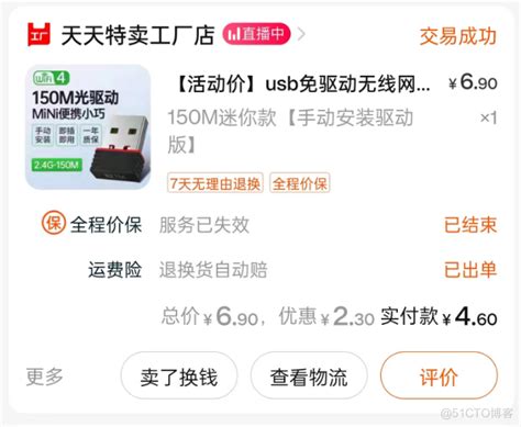 计算机 台式计算机电脑安装无线网卡连接 wifi zicl的技术博客 51cto博客