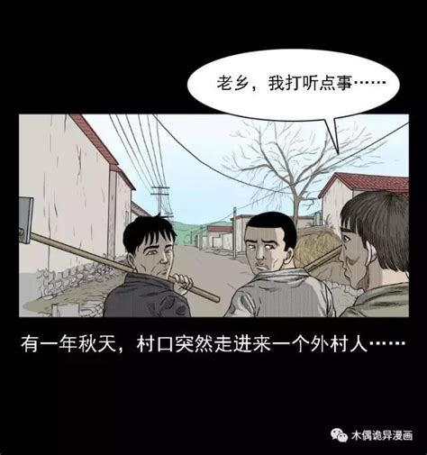 恐怖故事中國詭實錄之治鬼遮眼的馬大仙 每日頭條
