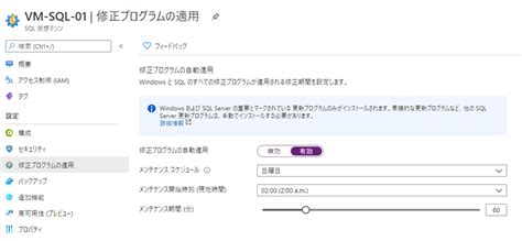 Sql Server Iaas Agent 拡張機能を使用して Sql Server On Azure Vm の管理性を向上させる 20212 最新情報 At Se の雑記