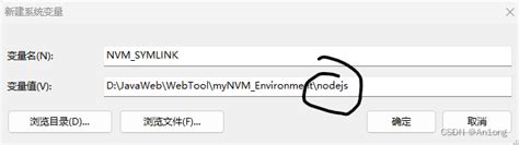 使用nvm实现多版本node js的版本共存和无缝切换 nodejs多版本共存 csdn博客