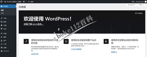 wordpress建站入门教程：如何在本地电脑搭建wordpress网站？ wordpress本地建站教程 csdn博客