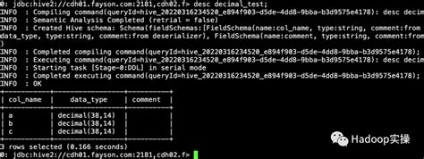 0886 717 Hive1与hive3中decimal数据计算结果精度缺失问题分析 腾讯云开发者社区 腾讯云