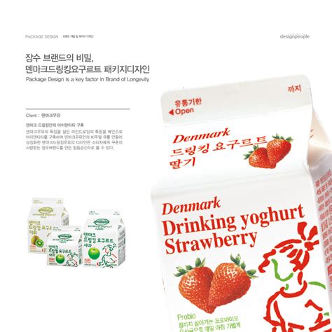 장수브랜드의 비밀 덴마크 드링킹 요구르트 패키지디자인 개발