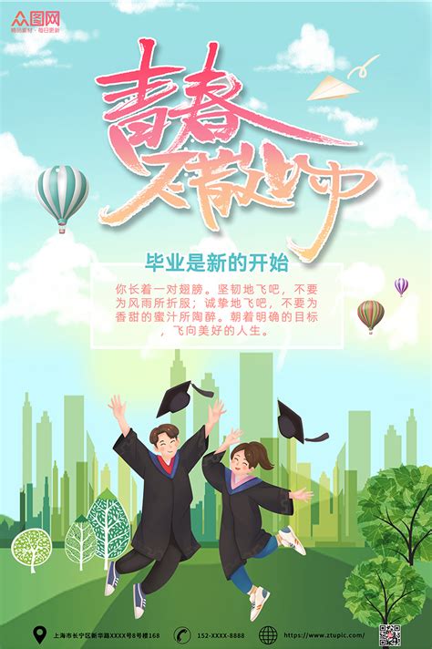 优秀广告海报设计素材 优秀广告海报设计模板下载 设图网