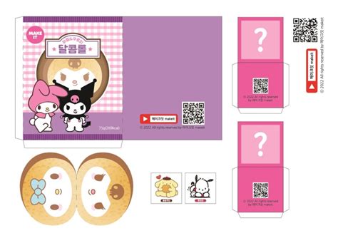 산리오 빵 2탄 스퀴시 만들기 L 메이크잇makeit L 무료도안 ️ 네이버 블로그