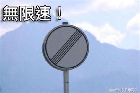 首條不限速高速公路2021年正式運行媽媽再也不用擔心我超速了 每日頭條