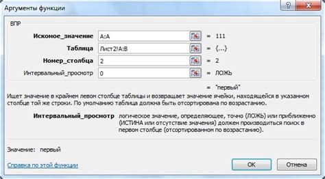 Список Формул Для Excel с Описанием © Функция Excel впр 📝Справочник