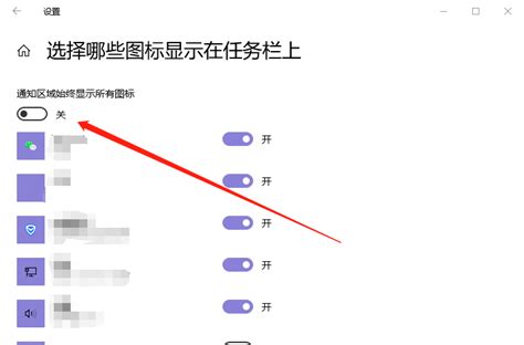 Win10电脑右下角图标怎么全部显示出来 显示全部图标方法 卡饭网