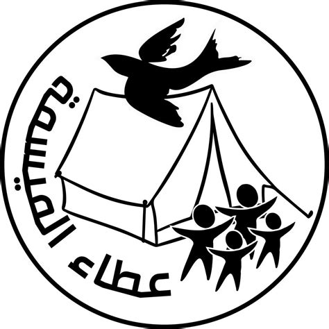 منظمة عطاء الميسمة للاغاثة والتنمية Baghdad