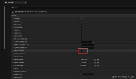 ue5热更新（pak包的cook，打包，加载，踩过的一些坑） ue热更新 csdn博客