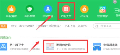 电脑老是网络不稳定怎么办 360新知