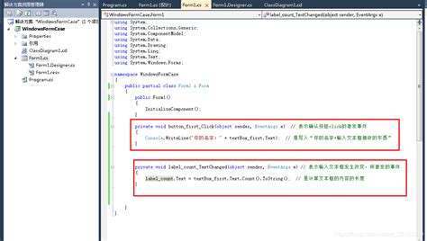 C之winforms入门c Wenfrom 开发环境 Csdn博客