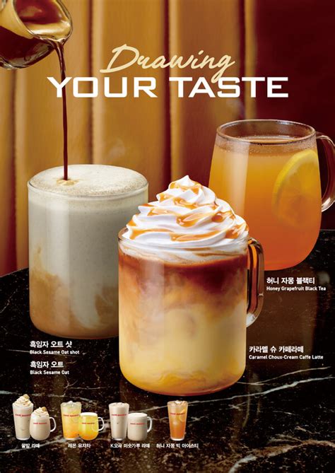 Spc 파스쿠찌 다양한 취향 담은 동절기 음료 3종 출시