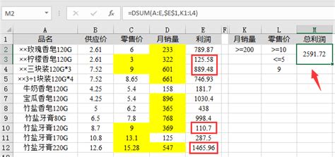 Excel轻松搞定多条件求和原来求和的套路这么多赶紧GET 正数办公