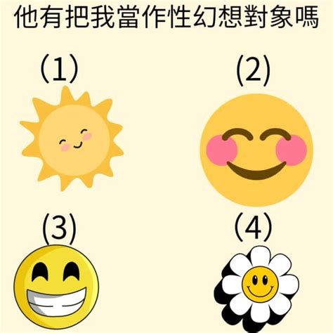 大眾占卜 對方有把我當過性幻想對象嗎 塔羅板 Dcard