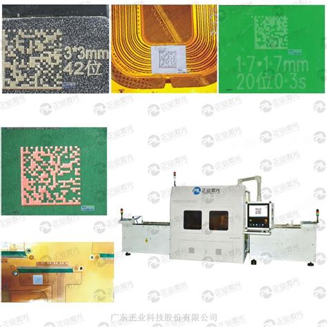 Pcb二维码激光雕刻打标设备 全自动在线打标机 其他专用仪器仪表 维库仪器仪表网
