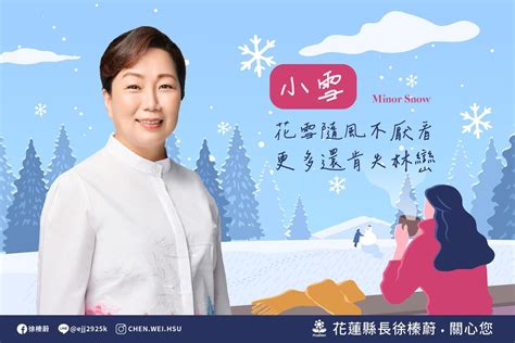 不斷更新花蓮縣開票 徐榛蔚領先kolas超過3萬票