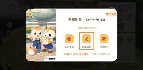 开小号的另一种方式（一部手机可操作）奥比岛：梦想国度 3楼猫