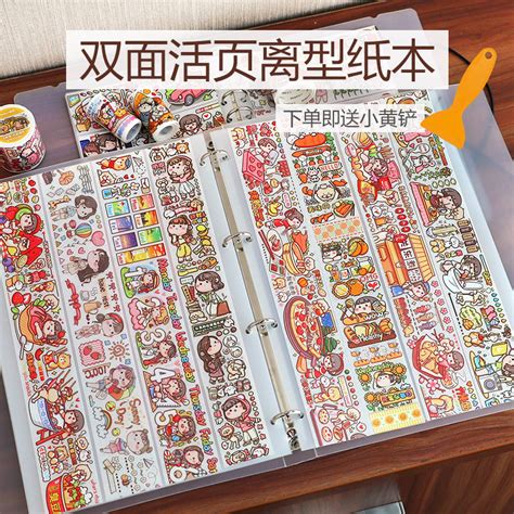 手帐离型纸本小麻薯离型纸本手帐离型本大山谷图库
