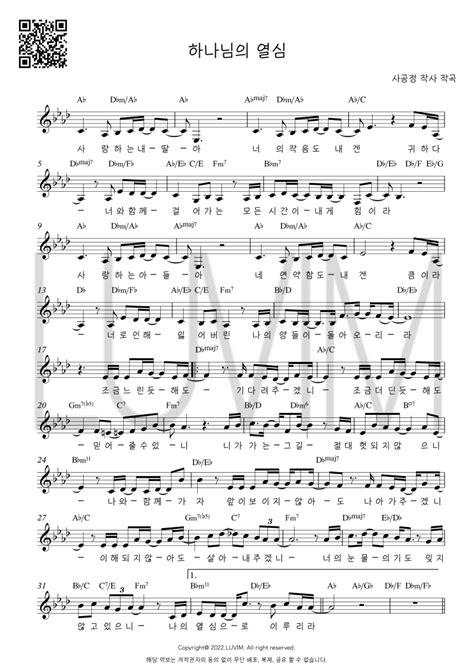 하나님의 열심 러빔 Ab코드 찬양 악보 가사 영상 네이버 블로그