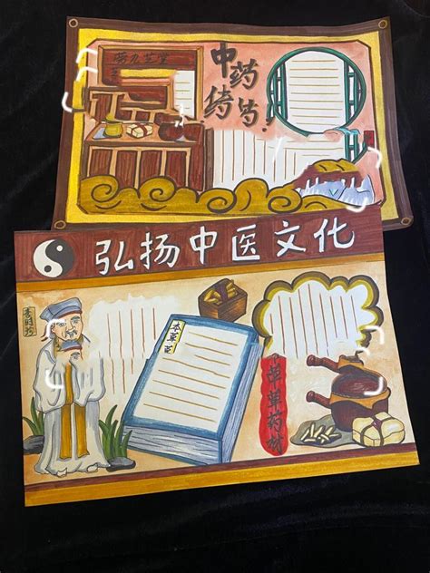 中医药文化手抄报简单又漂亮 中医药文化手抄报简单又漂亮一年级 色粉画