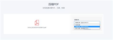 怎么用超级pdf工具对pdf文件进行压缩应用软件 赛效