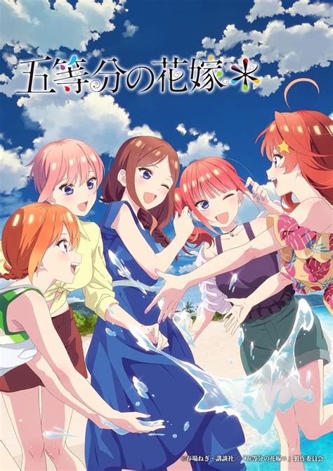 The Quintessential Quintuplets The Quintessential Quintuplets Movie