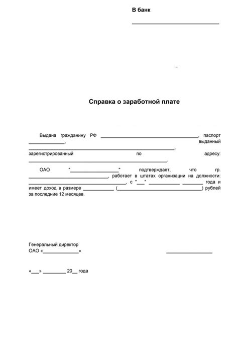 Справка о доходах в произвольной форме образец 2025