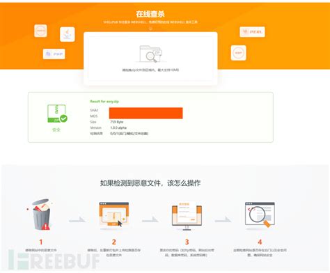 魔改蚁剑之零基础编写解码器 freebuf网络安全行业门户