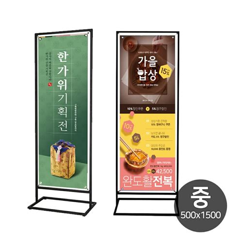 코너배너 실내용 철제 카페입간판 중형 단면양면 티몬