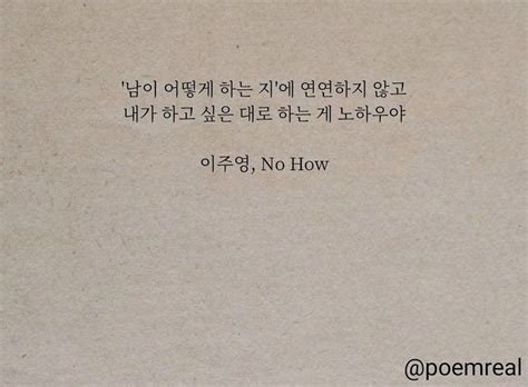 지난 한 해 고민과 외로움으로 하루하루를 보냈던 많은 청년들에게 작은 위로가 될 수 있는 글귀 10편을 모아봤다 힘을 주는 명언 손글씨 문구 영감을 주는 인용구