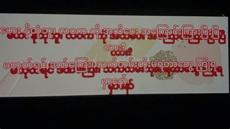 ဒါတွေ ကြုံရပြီဆိုရင် နိုထုံဘူ၊ လဝက ကို မဖြစ်မနေ အကြောင်းကြား ရမှာနော် Youtube