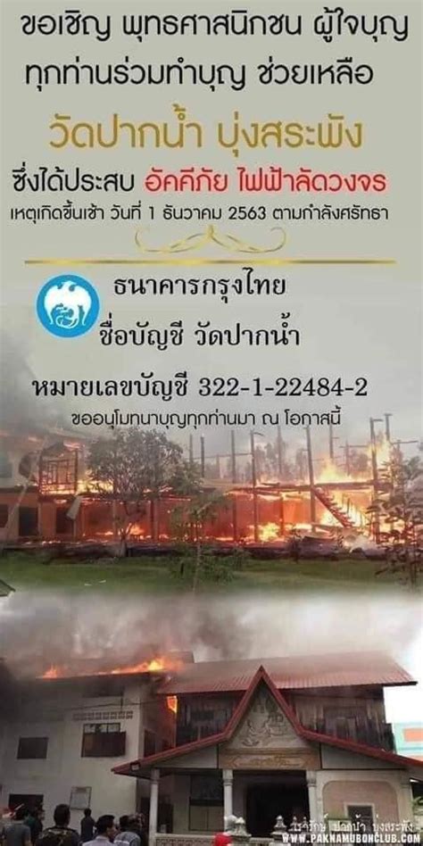 ๙ ม ค ๖๓ วัดปากน้ำ บุ่งสระพัง หลวงพ่อเงิน ๗๐๐ ปี