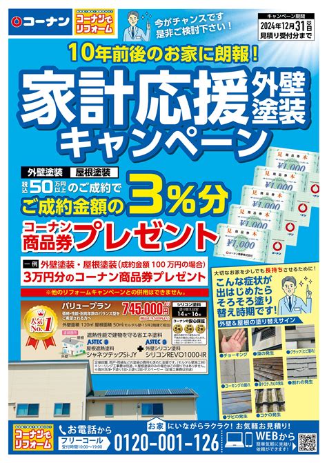 コーナンハーバーランド店の店舗情報 兵庫県 神戸市