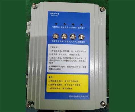 杭州丰迪科技有限公司