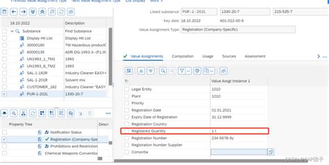 Sap产品合规（product Compliance）管理 物质量追踪（svt）实例展现及功能简介 Sap如何追踪物料 Csdn博客
