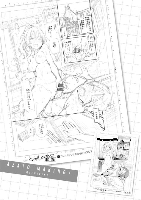Azato Making Page 13 Nhentai Hentai Doujinshi And Manga