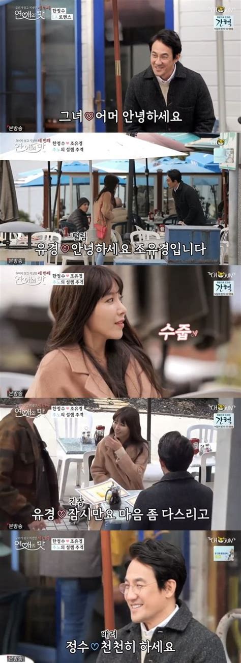 연맛3 한정수 故김주혁 사망 여친과의 이별에 큰 충격은둔생활 고백 어저께TV 네이트 연예