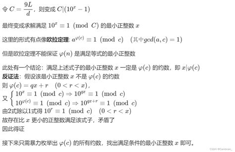 Acwing 202 最幸运的数字 Csdn博客