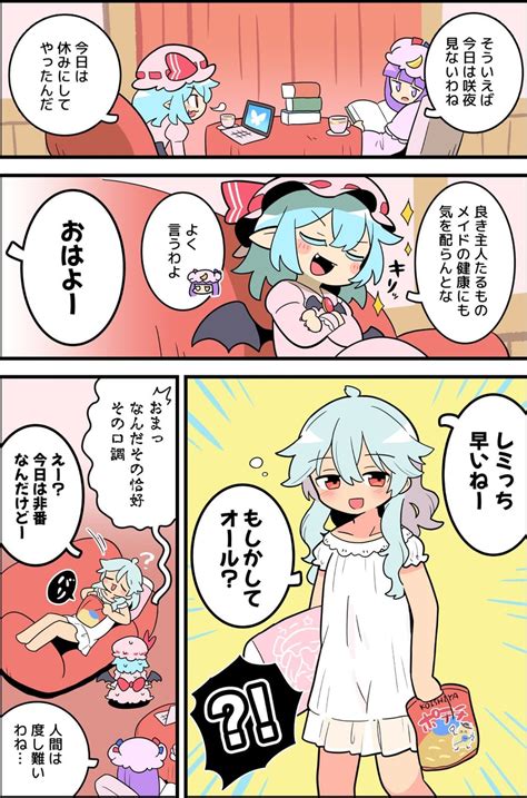 Remilia Scarlet Izayoi Sakuya And Patchouli Knowledge Drawn By Moyazou Kitaguni Moyashi