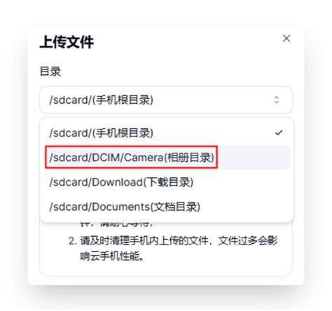 上传文件 帮助中心 duoplus 云手机