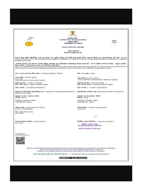 Birth Cert Googlr Pdf