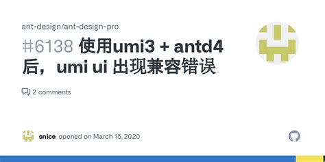 使用umi3 Antd4后，umi Ui 出现兼容错误 · Issue 6138 · Ant Designant Design Pro · Github