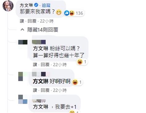 方文琳開口鮮肉男星「要來我家嗎」！對話內容流出網全歪樓 娛樂星聞