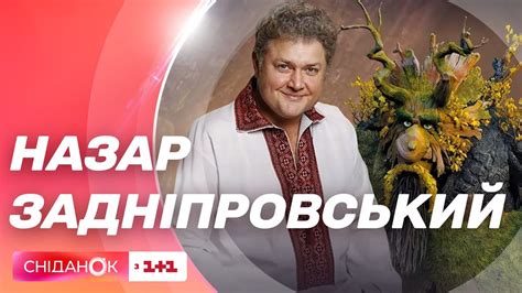 Назар Задніпровський озвучив одного з головних героїв у мультфільмі Мавка Лісова пісня Youtube